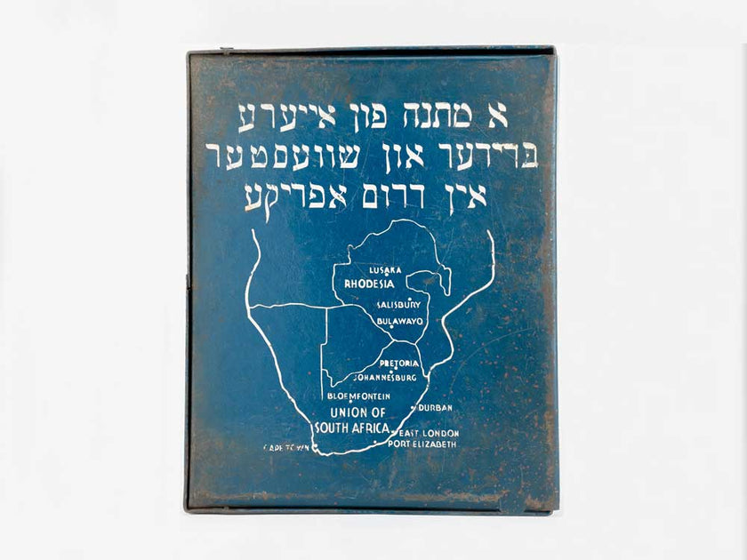 Personal Objects – Menorah Galleries